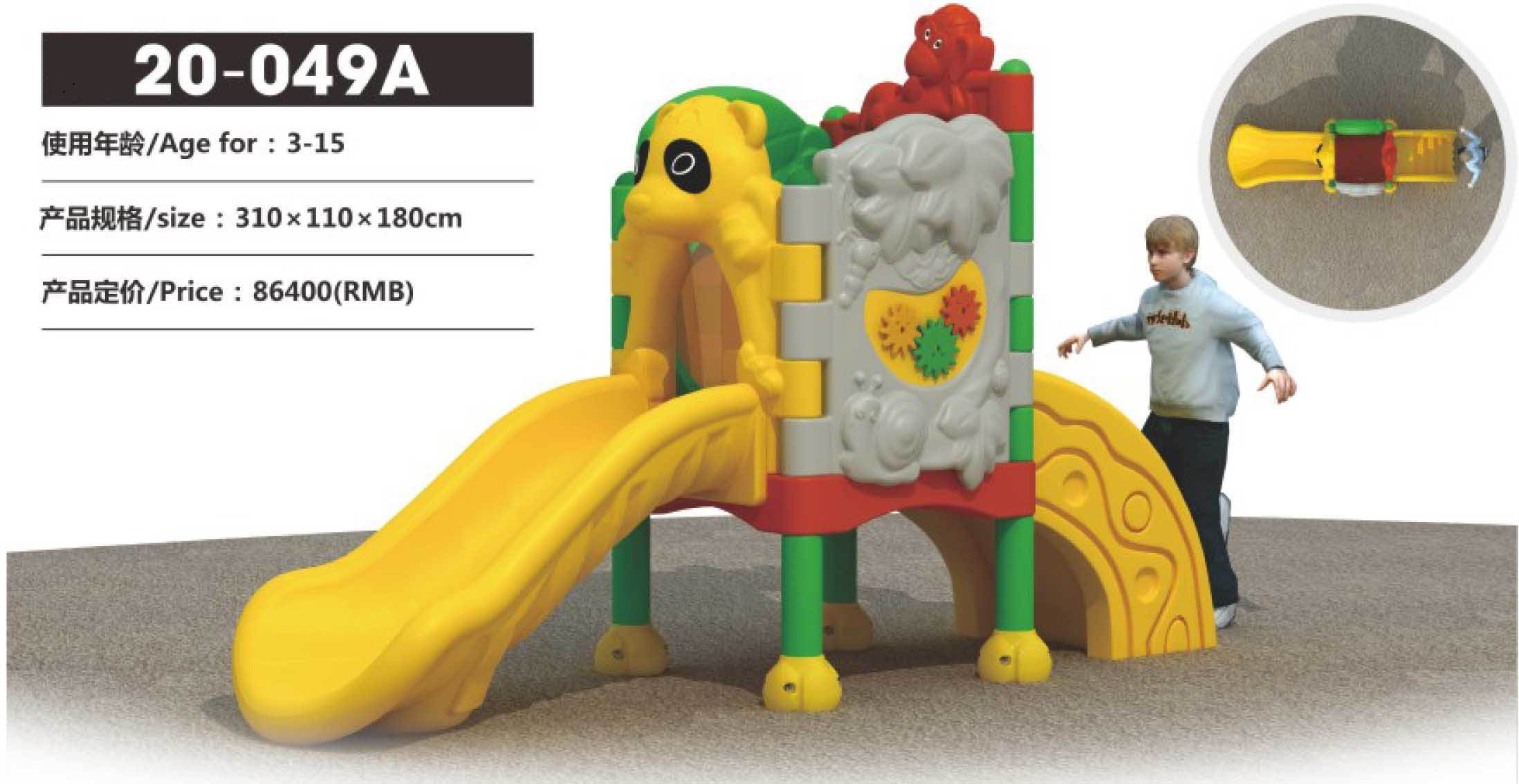 Outdoor small plastic playset