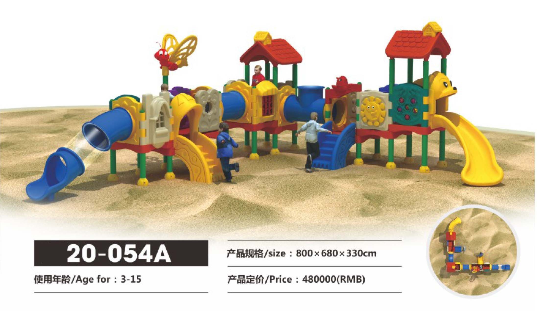 Outdoor small plastic playset